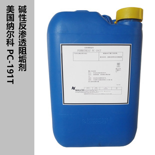 纳尔科PC191T 密度1.34浓缩液 碱性阻垢剂 反渗透膜专用-阿里巴巴
