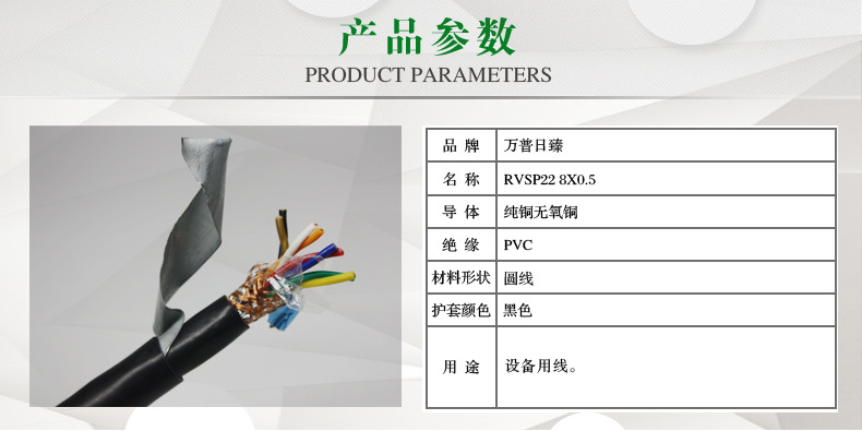 屏蔽铠装双绞线RVSP22 8X0.5对绞多股软线RVSP22控制电缆国标保证-阿里巴巴