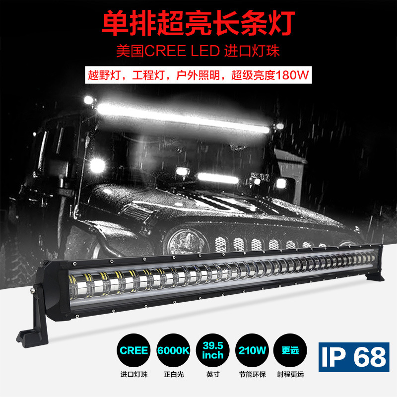 单排LED长条灯 5W大功率灯珠 180W高效聚光 越野车改装车顶灯-阿里巴巴