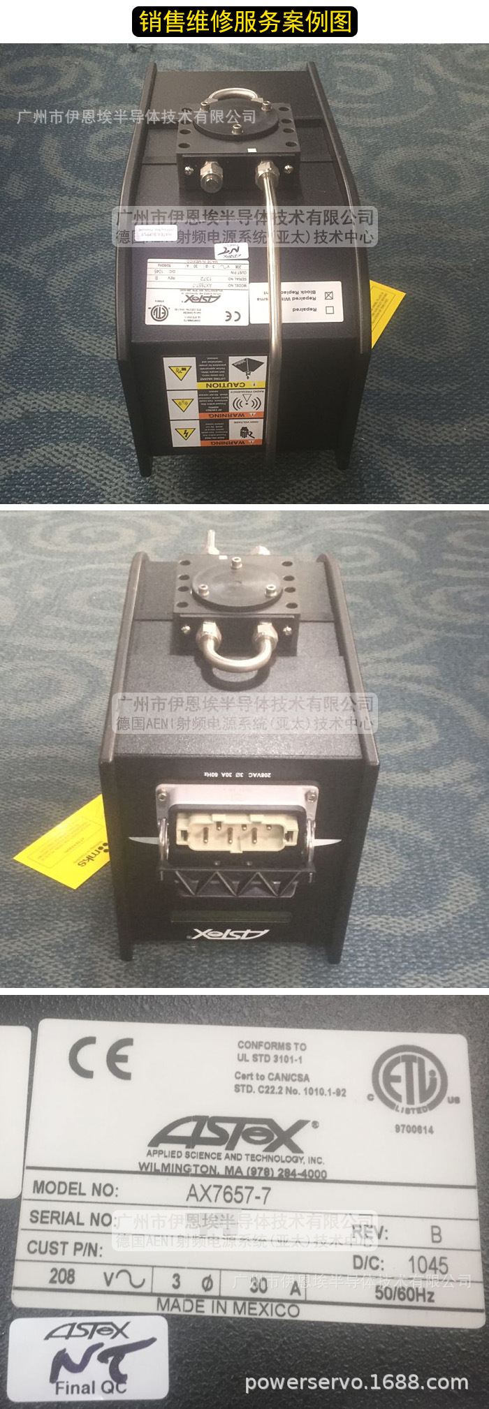 MKS ASTEX Astron AX7657 AX7657-7 (2L) (3L) RPS等离子体源-阿里巴巴