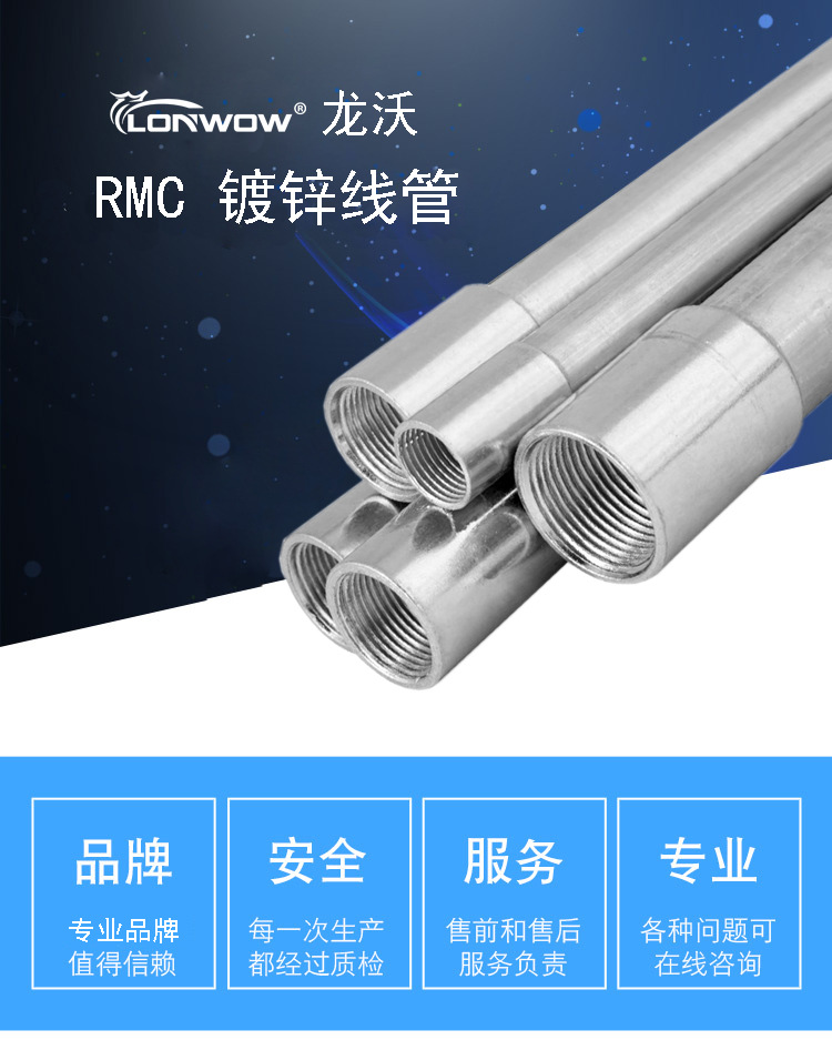 UL6A美标RMC管 3/4英寸RMC/RSC导管热镀锌钢管 镀锌穿线管-阿里巴巴