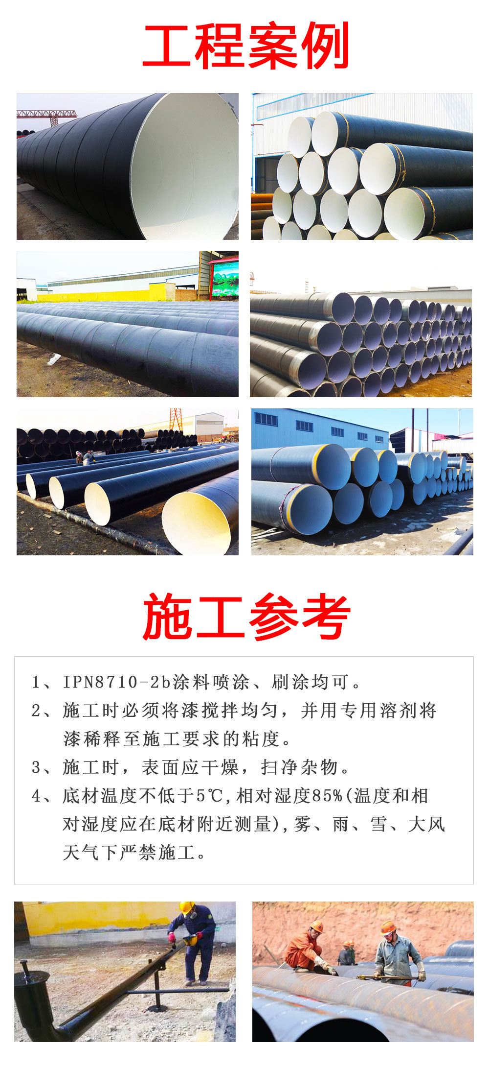 IPN8710-2b互穿网络漆 市政管道防腐漆 饮水管道防锈涂料-阿里巴巴