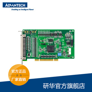 研华PCI-1245运动控制卡,4轴标准版脉冲型 步进/伺服电机控制通用-阿里巴巴