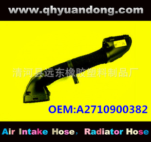 厂家供应汽车空滤器进气胶管OEM:A2710900382-阿里巴巴