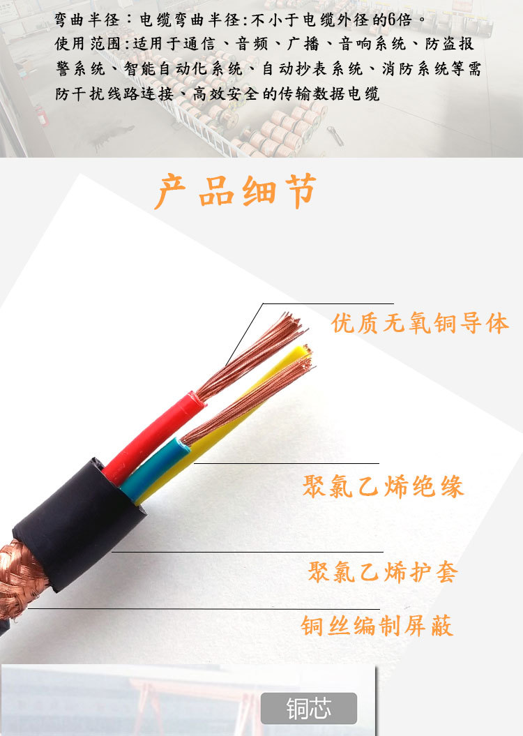 铜线电线ZR- KVVRP/RVVP/RVSP多芯控制屏蔽信号线电缆-阿里巴巴