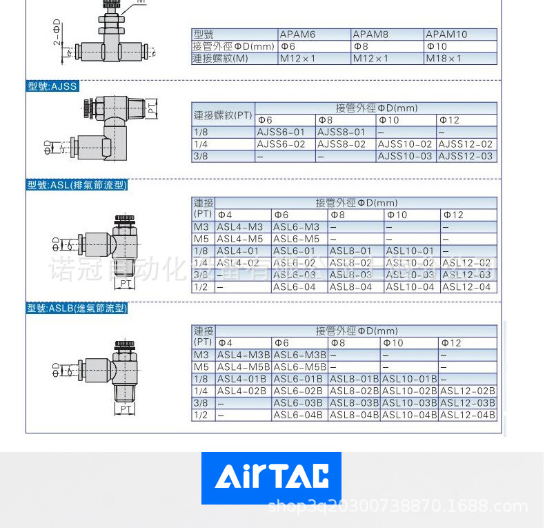 AirTac亚德客Y型三通气管接头APY4/APY6/APY8/APY10/APY12/APY14-阿里巴巴