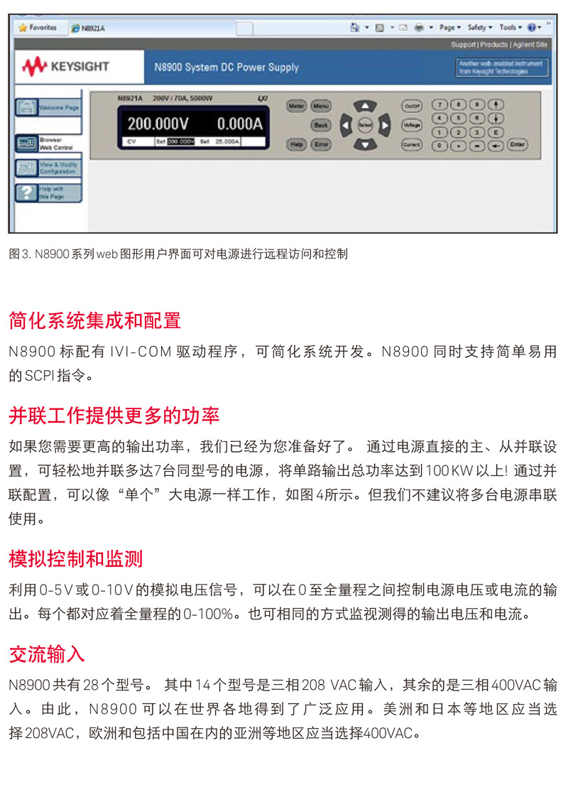 KEYSIGHT/是德N8900系列大功率自动量程系统直流电源N8957A安捷伦-阿里巴巴