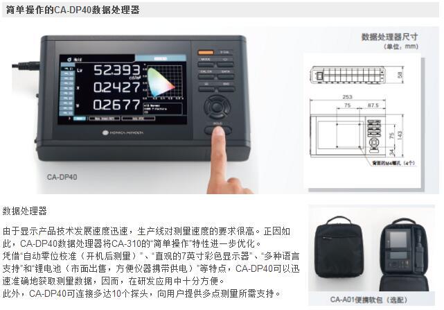 美能达高感探头CA-VP410|CA-VP427|CA-P410|CA-P427|CA-MP410-阿里巴巴