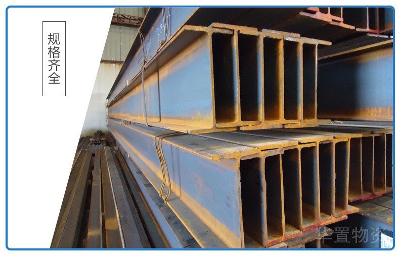 H型钢300*300*10*15 H型钢Q235B 热轧H型钢 无锡H型钢 华置型材-阿里巴巴