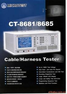 线材测试机CT-8685 【量大价优 欢迎订购】-阿里巴巴