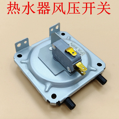微动开关_燃气热水器风压 强排热水器风压开关 微动 热水器配件 - 阿里巴巴
