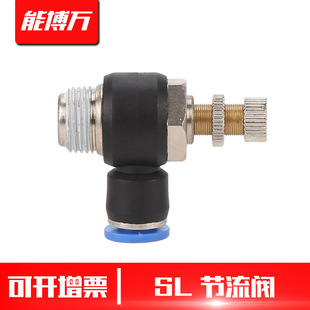 节流阀快速接头SL4-M5 6-01 8-02 10-02 调速阀 气管快插气动接头-阿里巴巴