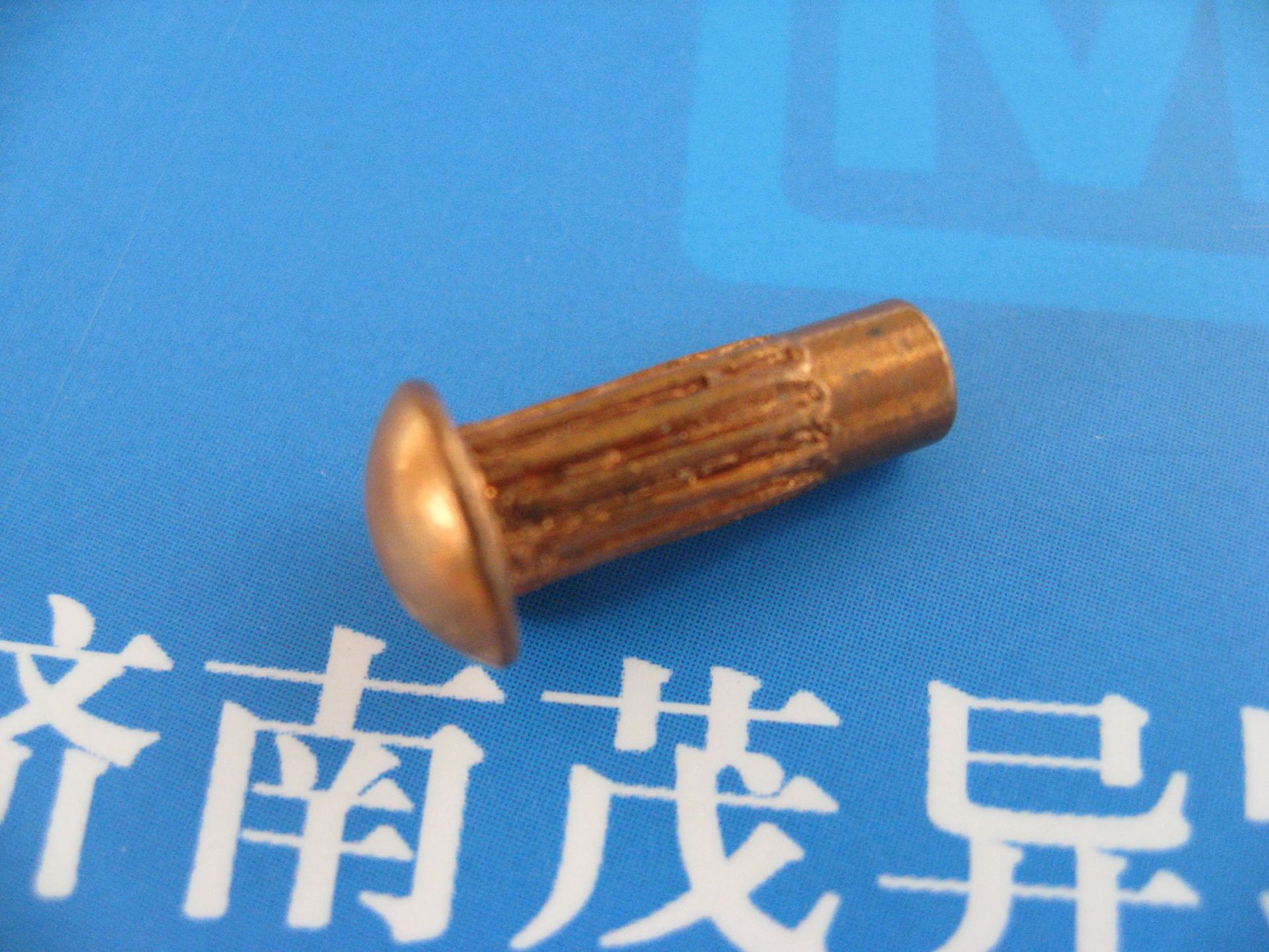 紫铜标牌铆钉GB827-1986-阿里巴巴