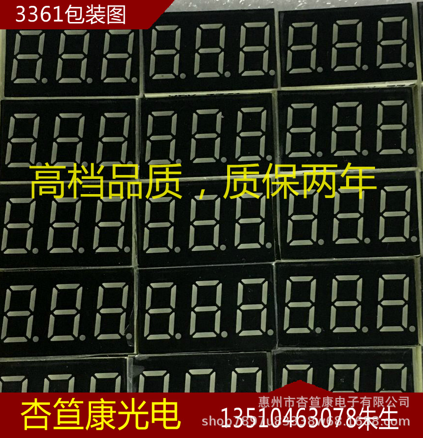 3361BS数码管、3位0.36英寸数码管、3631BS超长脚红光数码管。-阿里巴巴