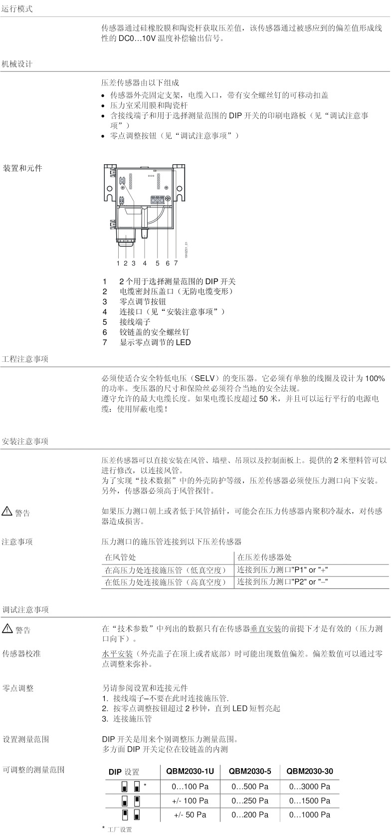 SIEMENS西门子传感器 QBM2030-30 空气气体压差传感器原装-阿里巴巴