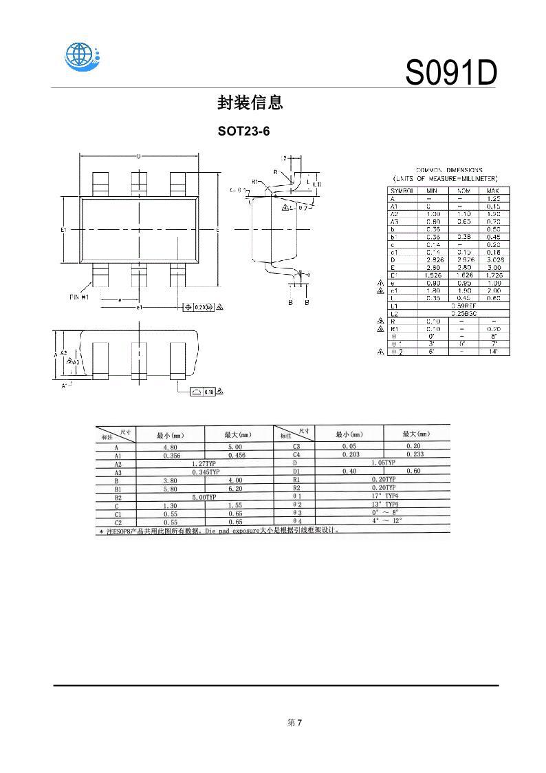 S091D S090D新款封装电子烟IC 091D S091 SOT-23-6电子点烟器IC-阿里巴巴