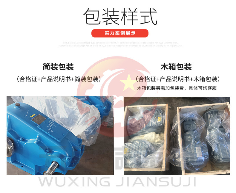 ZSY硬齿面圆柱齿轮减速机 五星ZSY500-71-I减速机 可零售可批发-阿里巴巴