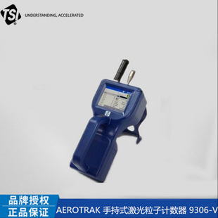美国TSI 9306-V2尘埃粒子计数器AeroTrak六通道2.83升-阿里巴巴