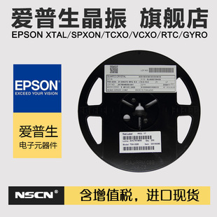 爱普生16mhz 12pf TSX-3225贴片晶振16M无源晶振3225SMD精工EPSON-阿里巴巴