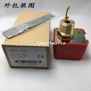 热销 HFS-25水流开关 不锈钢流量控制器 流量开关-阿里巴巴