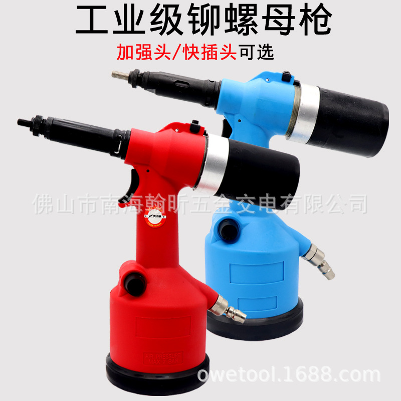 跨境气动拉铆螺母枪全自动拉铆枪铆钉枪不锈钢六角盲孔拉姆拉帽枪-阿里巴巴