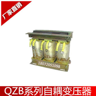 QZB系列自耦变压器 QZB-14自耦变压器厂家-阿里巴巴