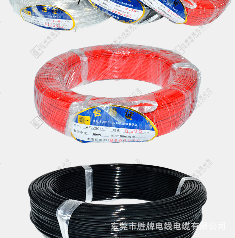 胜牌厂家直销AF250镀银线高温铁氟龙PFA耐高温200度电子线-阿里巴巴