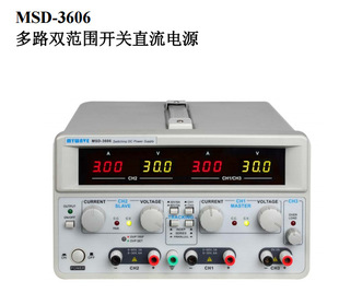 麦威MSD-3606/375W多路双范围开关直流稳压电源30V60V120V3A6A12A-阿里巴巴