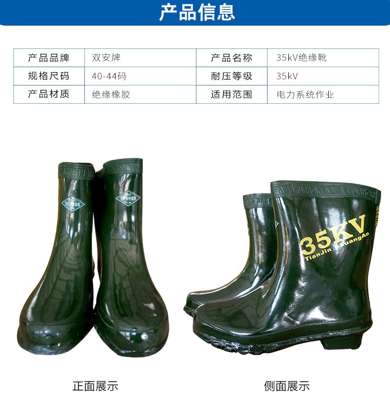 促销电工10kv橡胶绝缘靴双安高压35kv绝缘靴防触电20kv绝缘靴批发-阿里巴巴