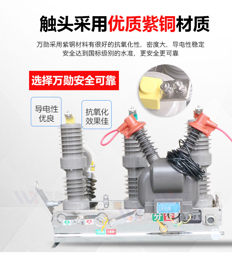 万勋10KV柱上开关ZW32-12GG/630双电源 双隔离户外高压真空断路器-阿里巴巴