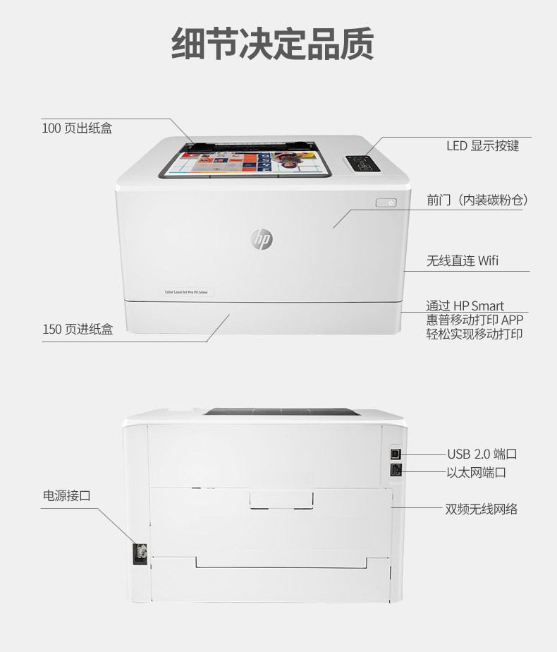 打印机HP惠普M154NW彩色激光打印机办公家用商用打印机无线WIFI-阿里巴巴