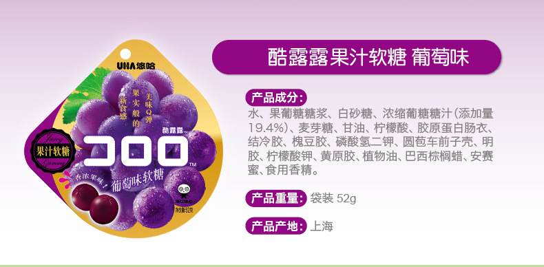 日本零食批發 悠哈酷露露果汁软糖COO UHA味觉糖52g果汁糖批发-阿里巴巴