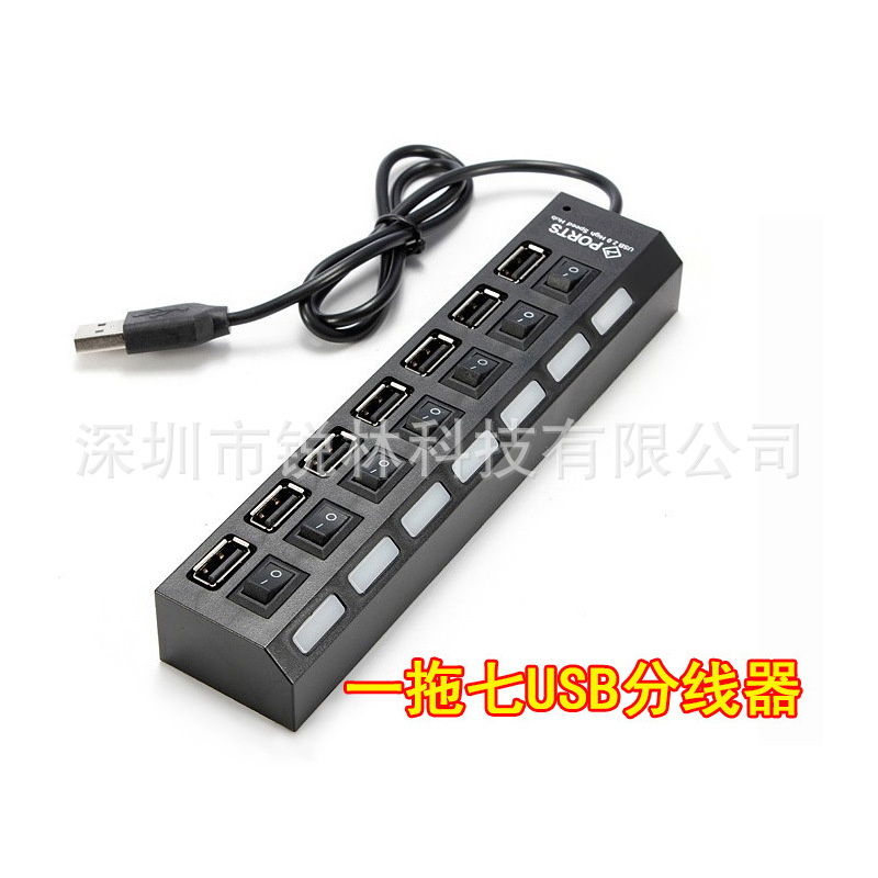 usb2.0hub集线器7口带开关usb一分七分线器1拖7口分支器扩展器-阿里巴巴