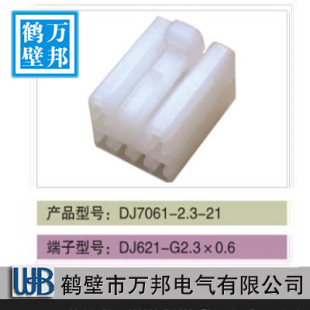 2020汽车连接器 各类插接件 线束护套DJ7061-2.3-21支持定制-阿里巴巴