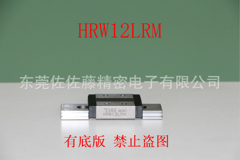THK直线导轨HRW12LRM HRW12LR1UUM+100LPM-阿里巴巴