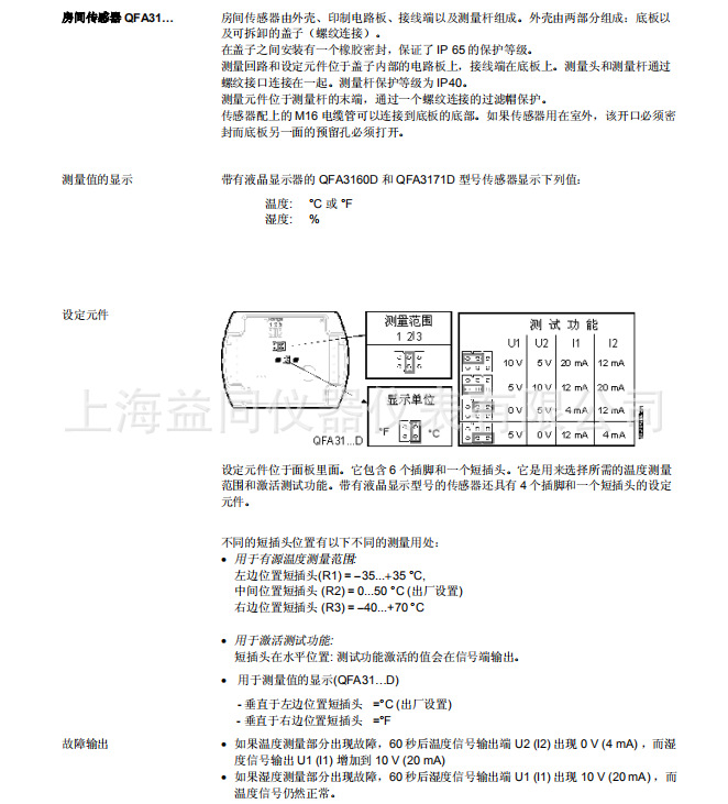 西门子SIEMENS 温湿度传感器 QFA3171D 带显示 QFA3171无显示-阿里巴巴