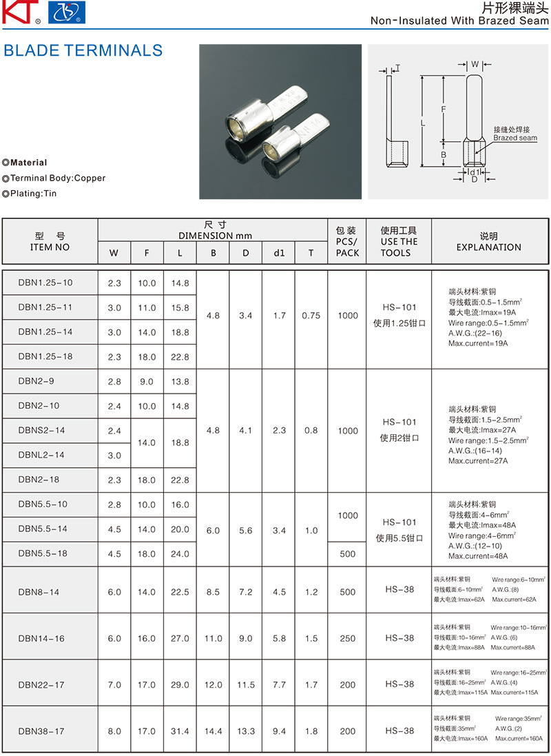 KT凯士通DBN5.5-14片形裸端头紫铜冷压接线端子铜鼻子1000只-阿里巴巴