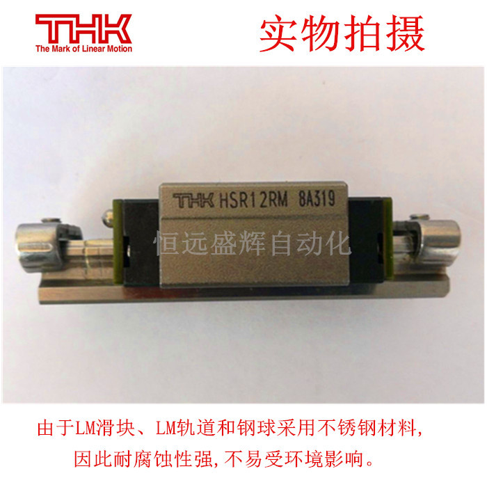 THK微型直线导轨 滑块HSR10RM HSR8RM HSR12RM SRS12M SRS15WM-阿里巴巴