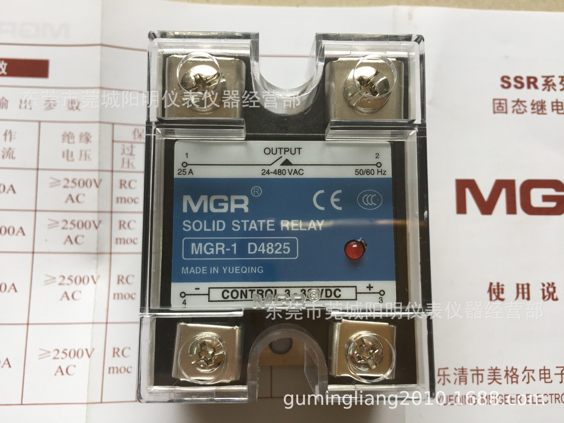 原装正品美格尔单项固态继电器MGR-1 D4825-阿里巴巴