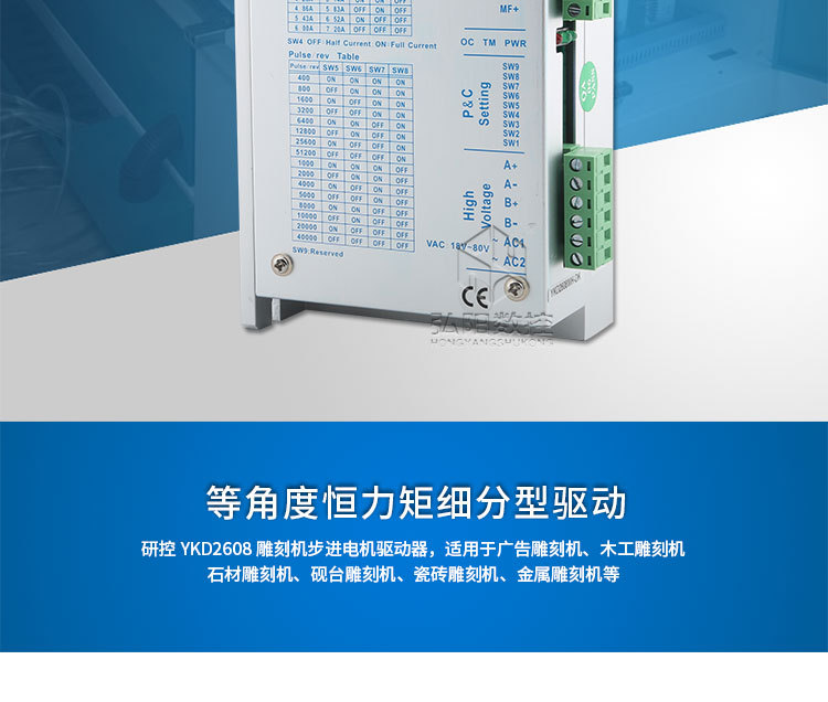 研控YKD2608MH 两相步进电机驱动器 雕刻机驱动器YAKO伺服驱动器-阿里巴巴