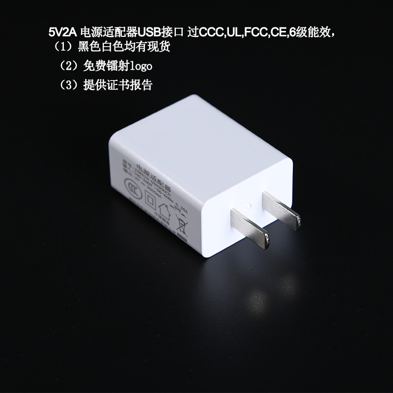 5V2A美规充电器UL FCC日规PSE中规3C欧规CE GS认证现货供应-阿里巴巴