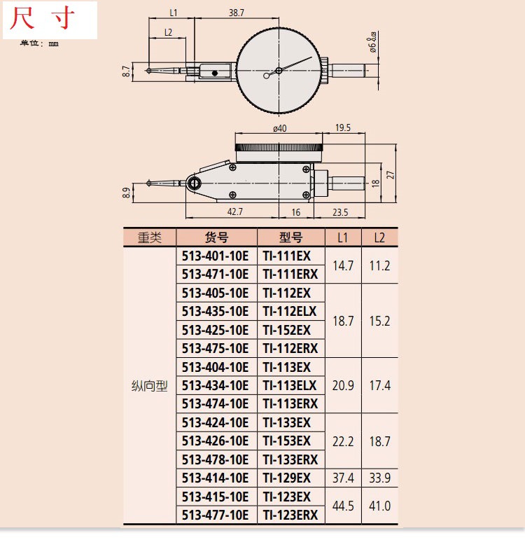 日本三丰mitutoyo杠杆千分表513-425-10E校表0-0.6*0.002mm-阿里巴巴