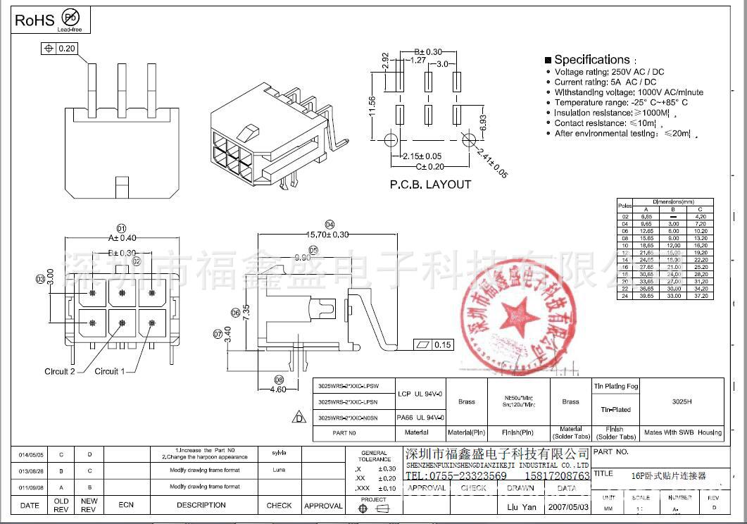 PITCH3.0间距16P双排卧贴3.0立式插座2X8PIN公母插座3.0连接器-阿里巴巴