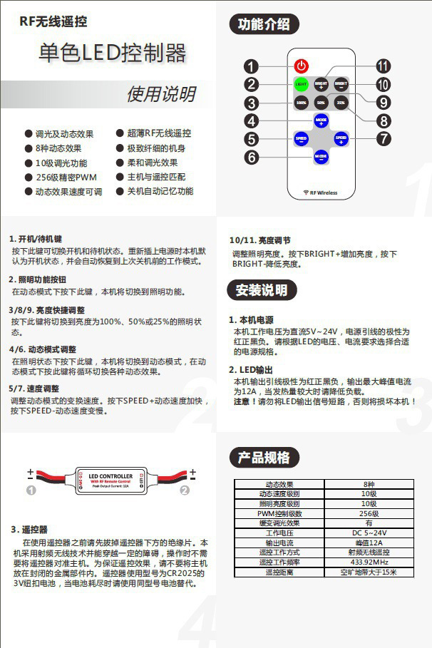 RF11键无线射频LED调光器单色灯带5-24V铜线灯控制器led遥控器-阿里巴巴