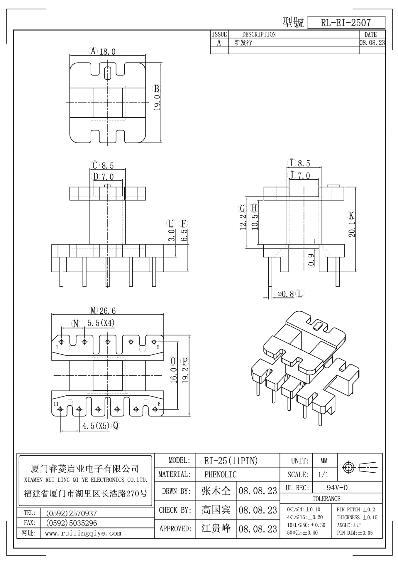 EE25/EI25 立式 5+6 针距5.5*4.5 排距16.0 高20.1 变压器骨架-阿里巴巴