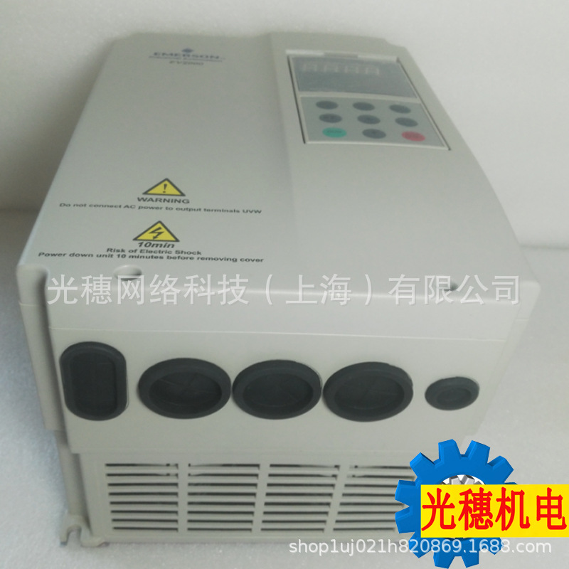 EV2000-4T0075G/0110P全新Emerson艾默生变频器7.5KW380V-阿里巴巴