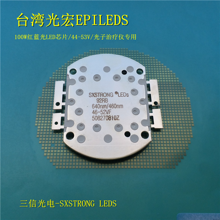 100w普门红蓝光 普门光子治疗仪led灯芯 医疗级光子芯片640nm光源-阿里巴巴