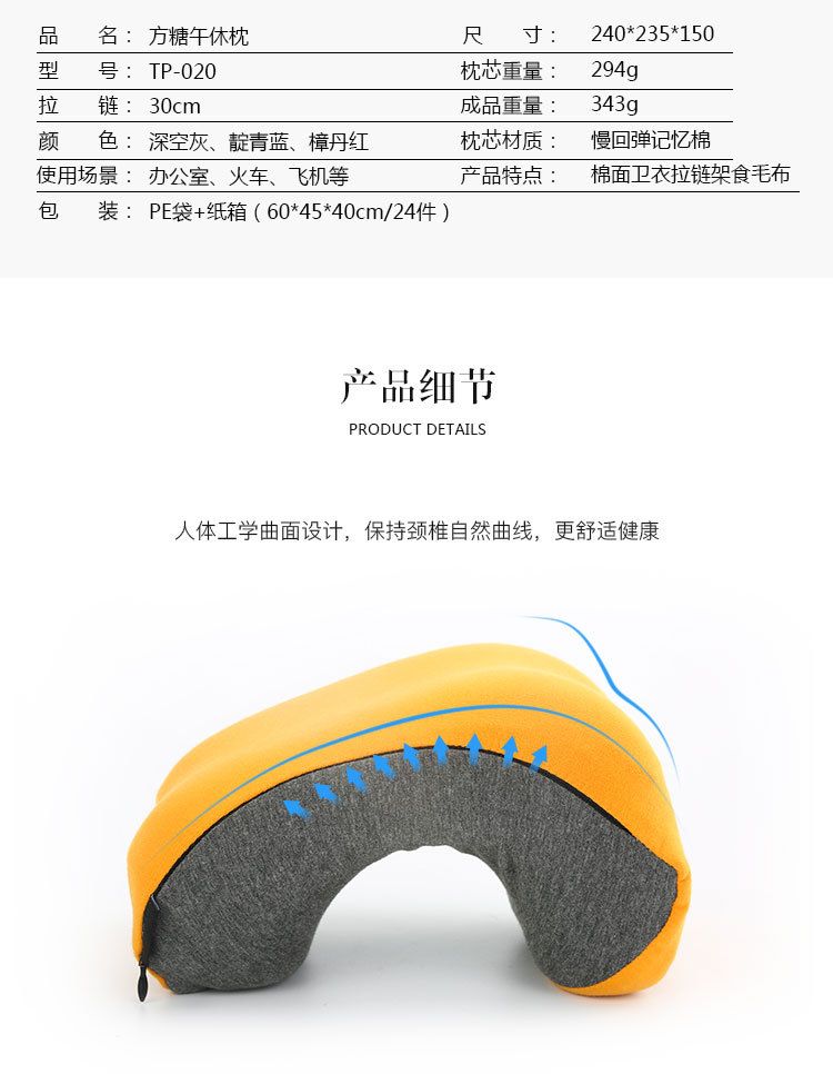 亚马逊跨境学生午睡枕办公室午休靠枕趴睡枕头 新款记忆棉午睡枕-阿里巴巴