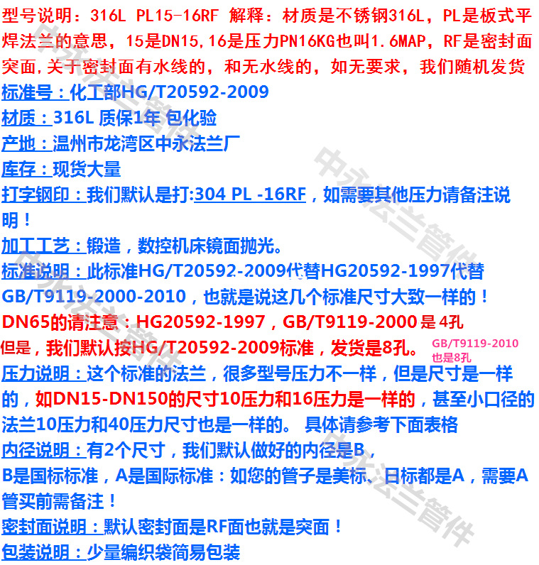 316L HG/T20592-2009 PL RF 板式平焊法兰国标化工部焊接法-阿里巴巴