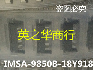 供应连接器直拍 IMSA-9850B-18Y918-阿里巴巴